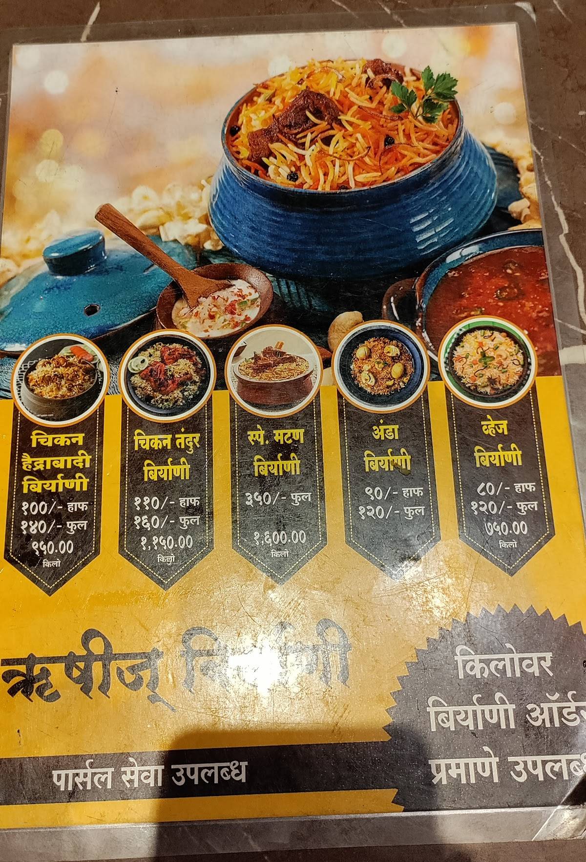 Menu at Rishi’s Biryani, Pune