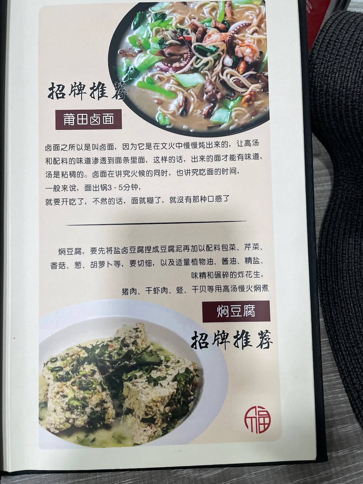 Carta del restaurante 食全食美SHI QUAN SHI MEI, Barcelona