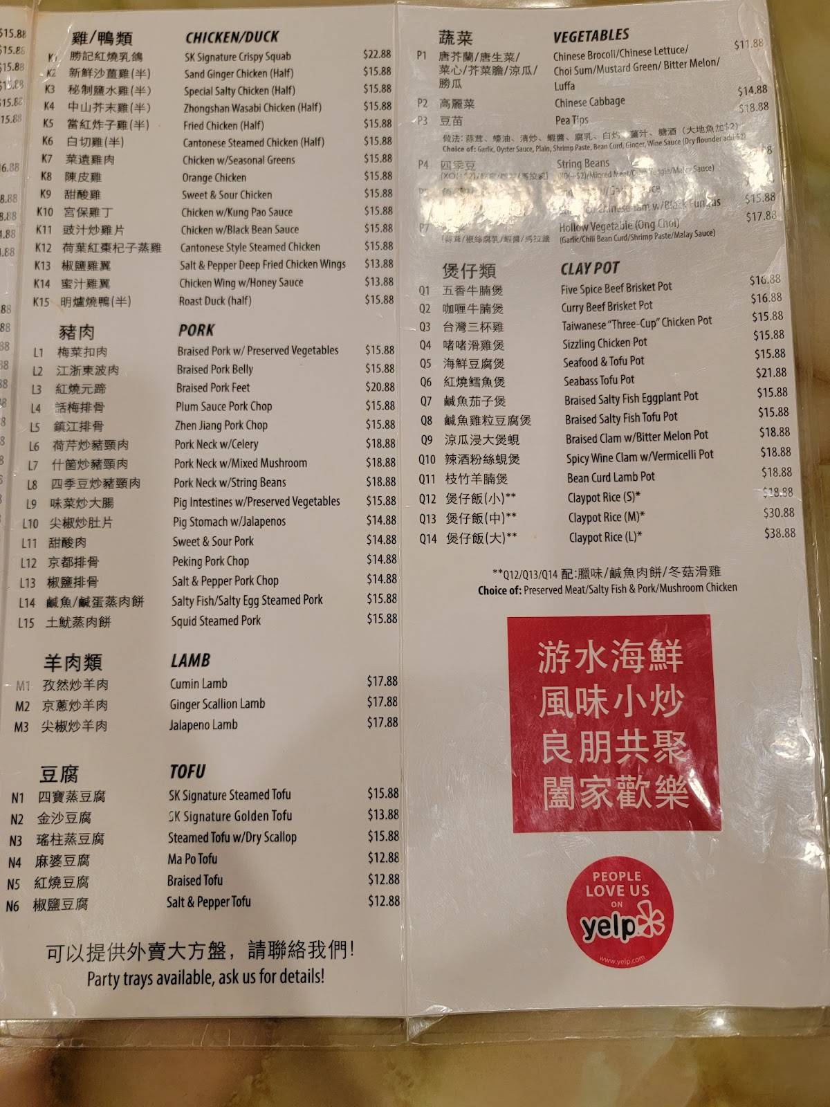 Menu at SK Seafood Restaurant, Las Vegas, Spring Mountain Rd