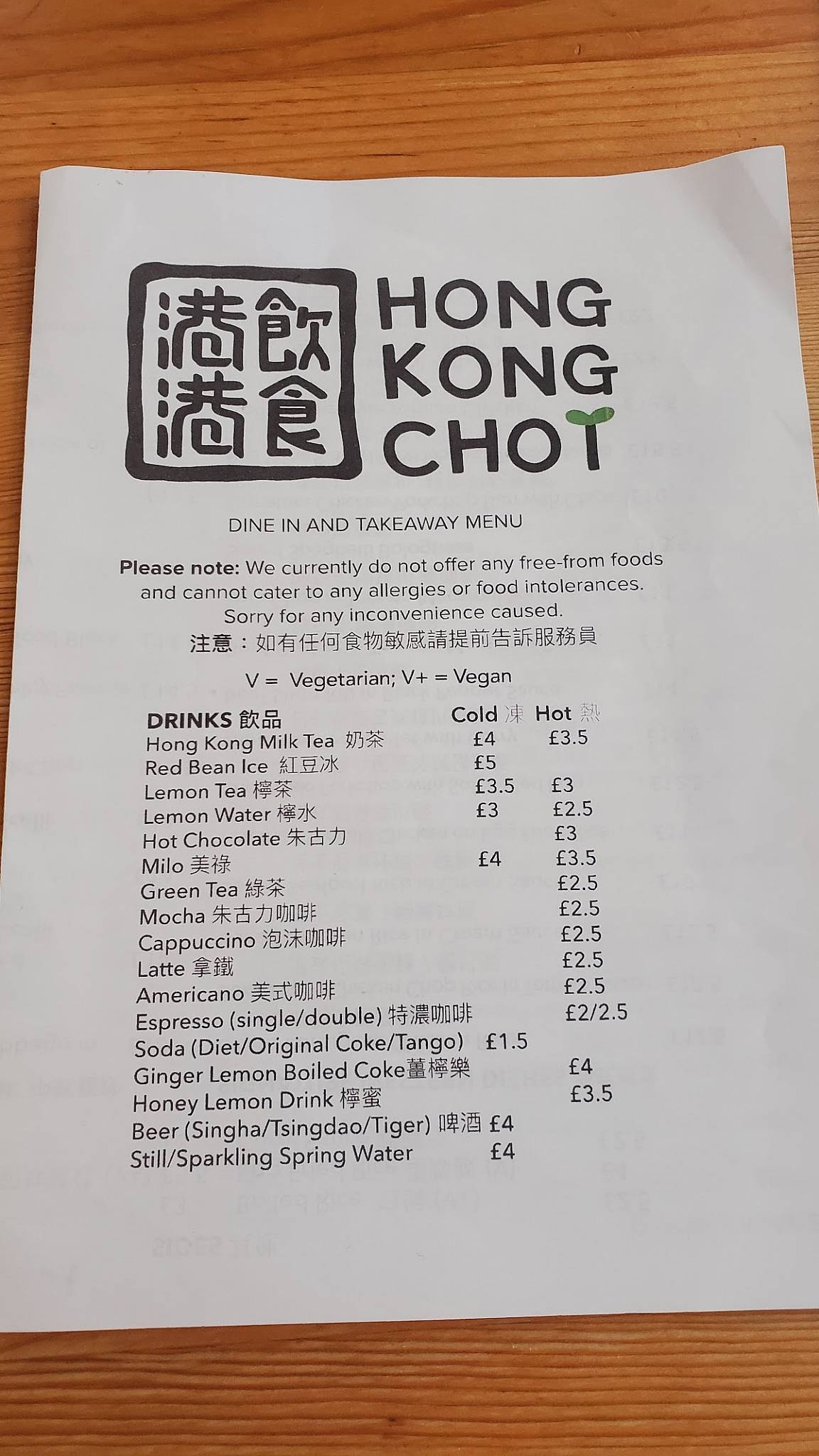 Carta del restaurante Hong Kong Choi 港飲港食, Salford