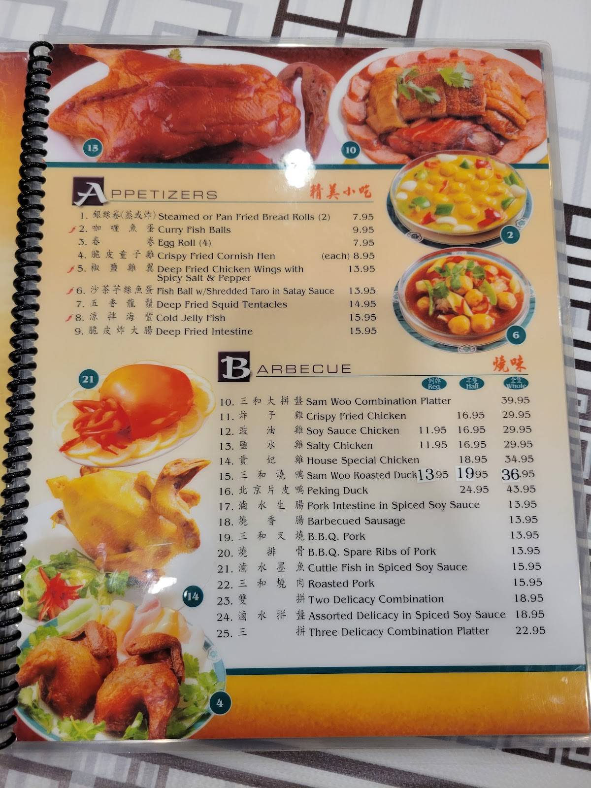 Menu at Sam Woo B.B.Q. BBQ, San Gabriel, 937 E Las Tunas Dr ste c
