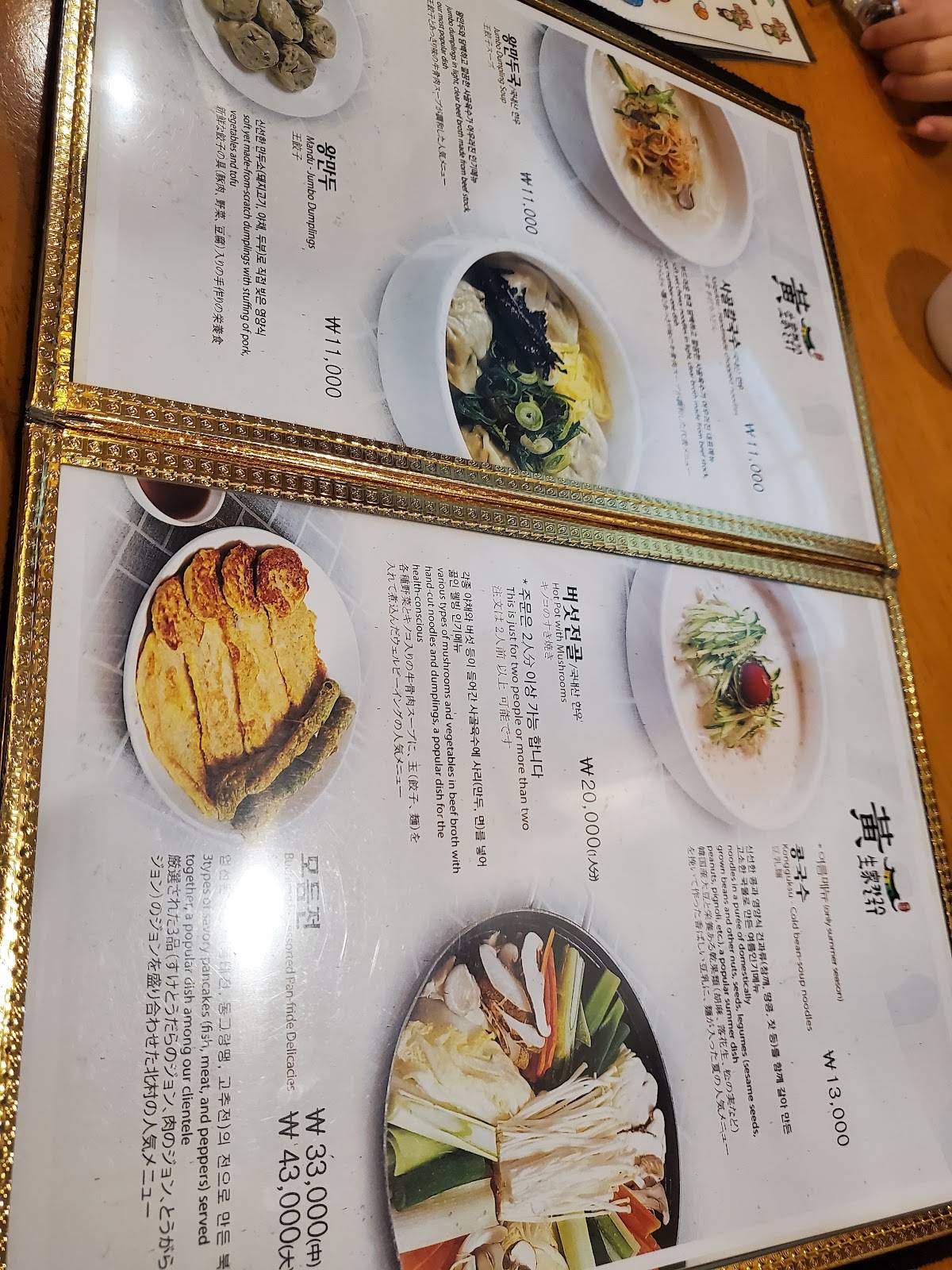 Menu at Hwangsaengga Kalguksu restaurant, Seoul