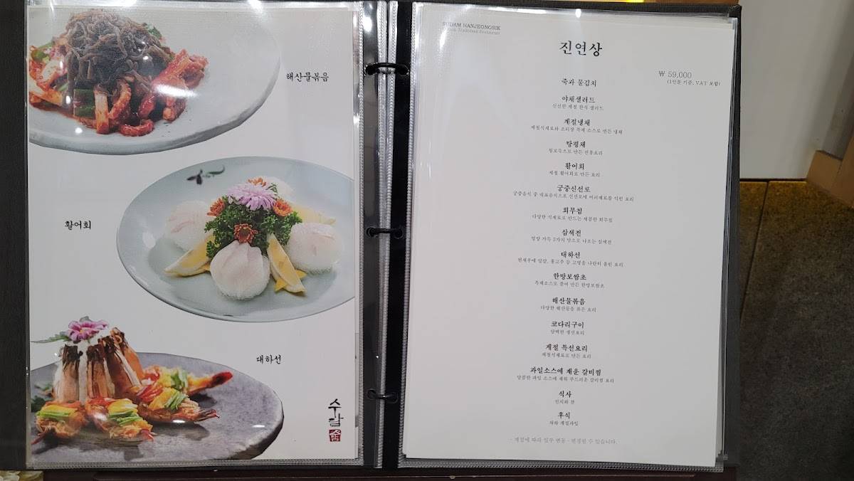 Menu at Sudam Hanjeongsik restaurant, Seoul