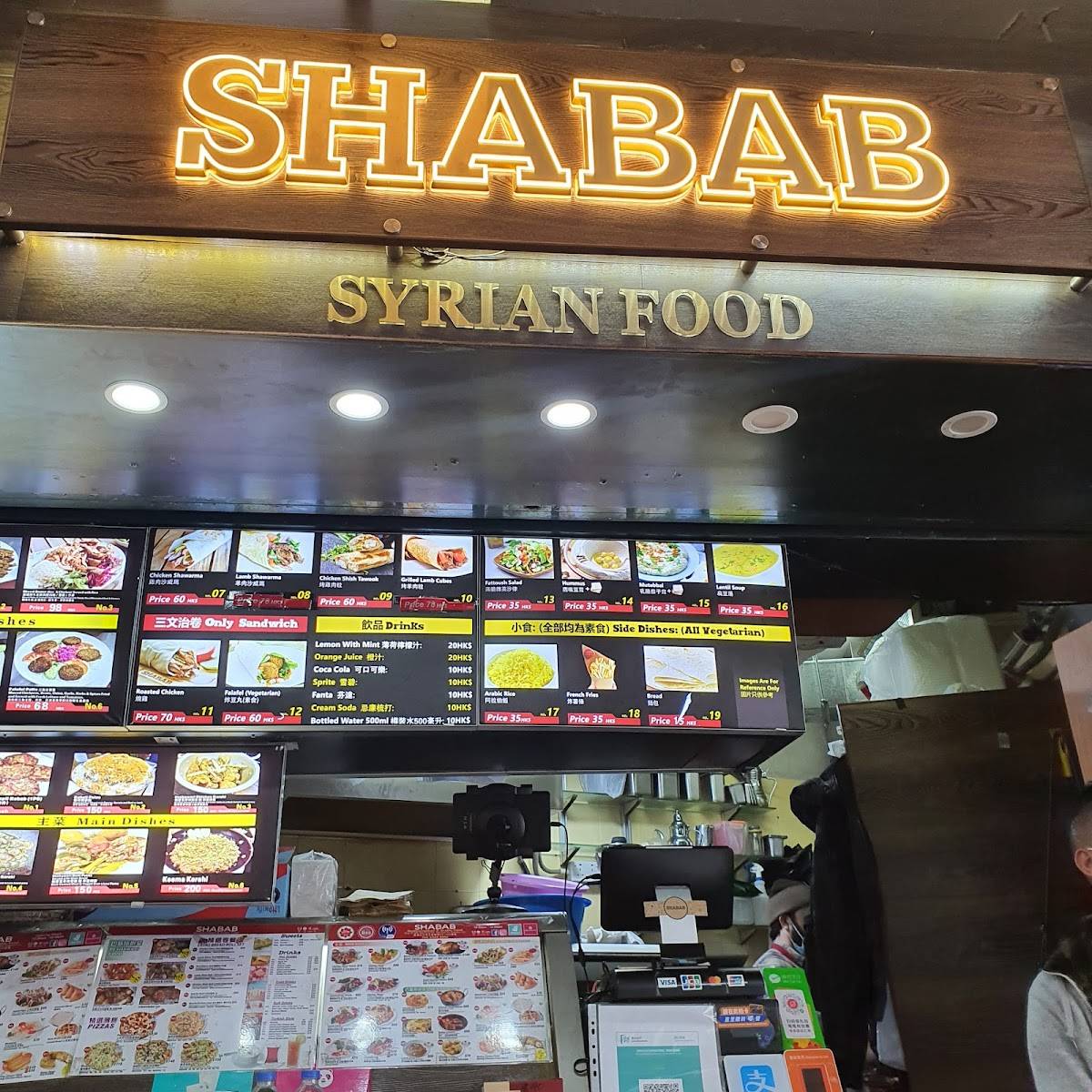 Menu at Shabab -Mediterranean peshwari food - Halal food restaurant ...