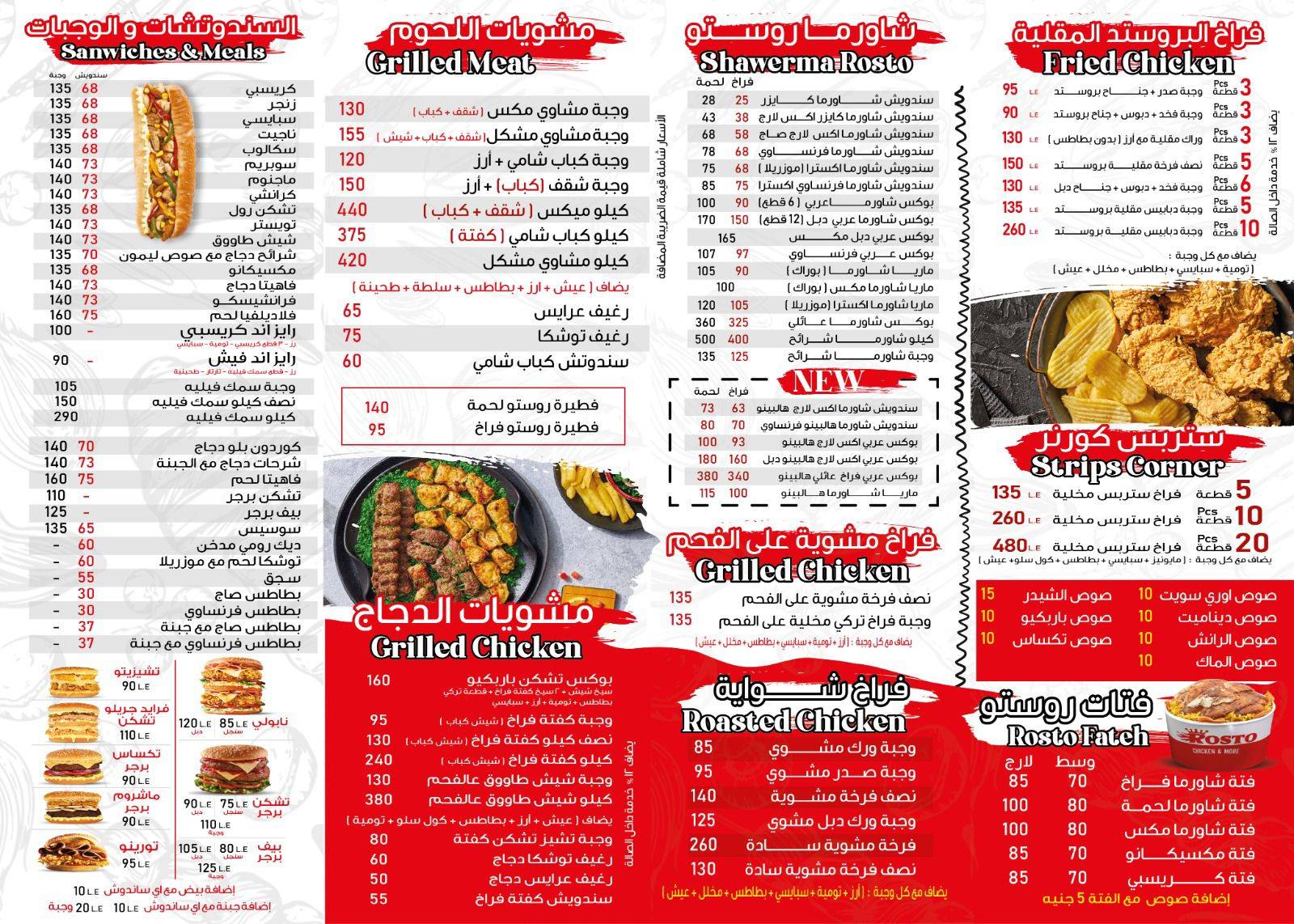 Menu at Rosto restaurant, Sheikh Zayed City, Divided from Al Tahrir