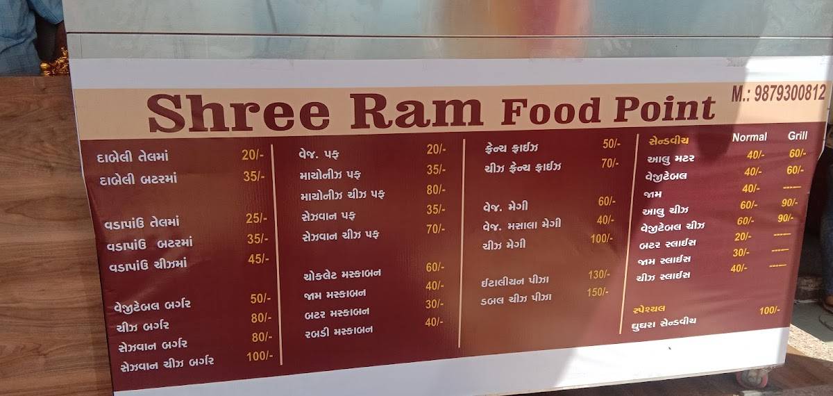 Menu at Shree Ram Food Point, Ahmedabad