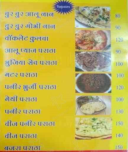 Menu at Shri Bhog Cafe, Jabalpur