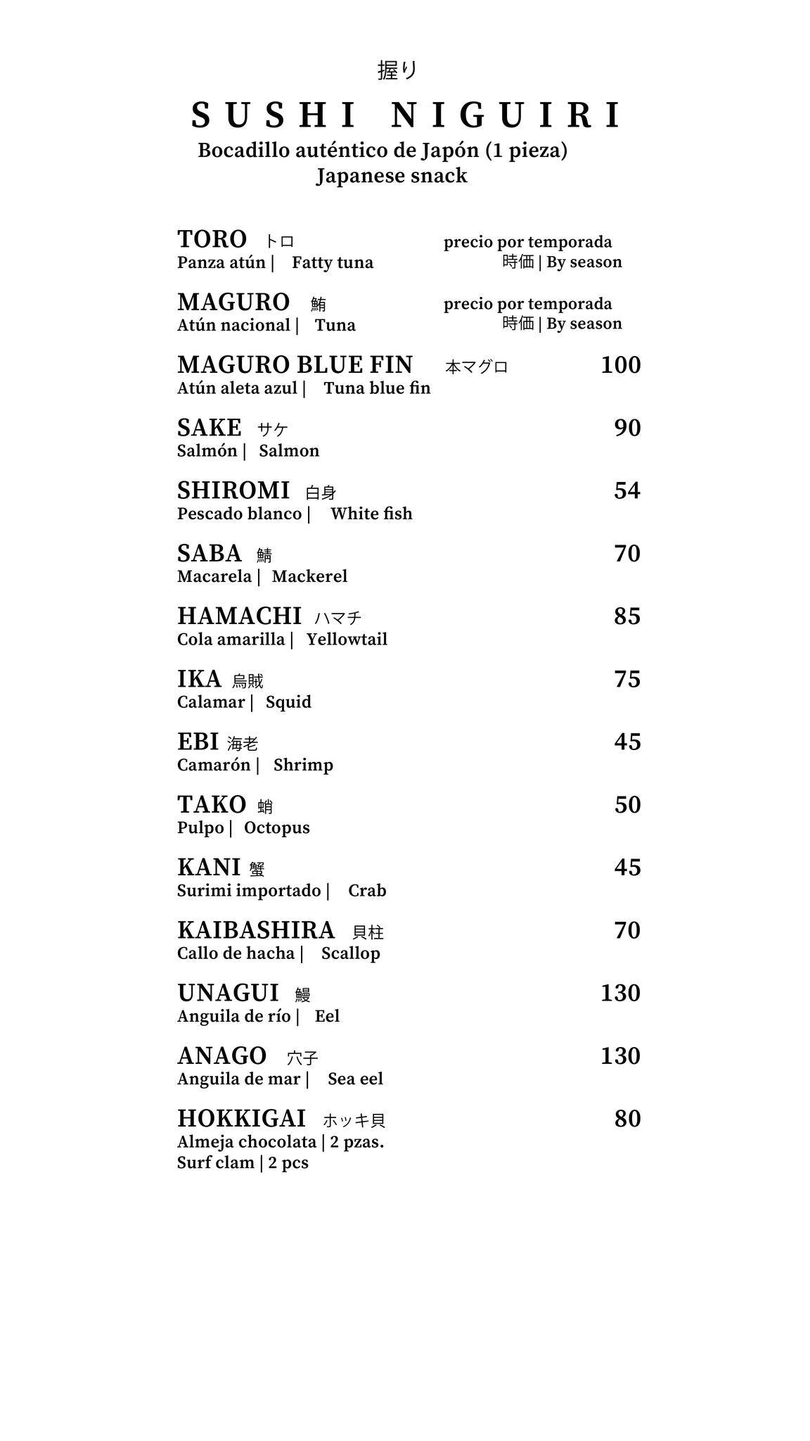 Carta del restaurante Suehiro, Guadalajara