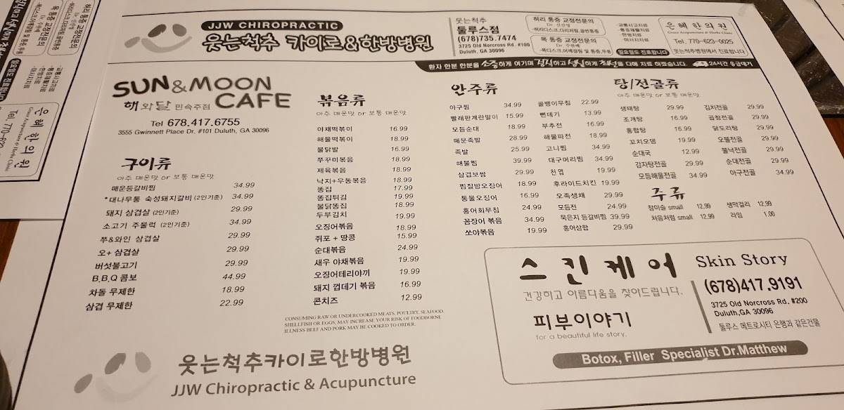 Carta de Sun & Moon Cafe, Duluth