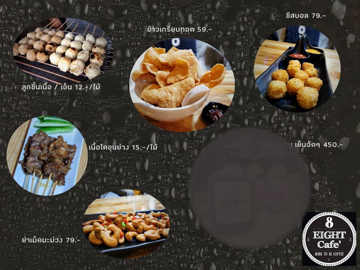 Carta de The Eight cafe ดิเอทคาเฟ่, Bangkok
