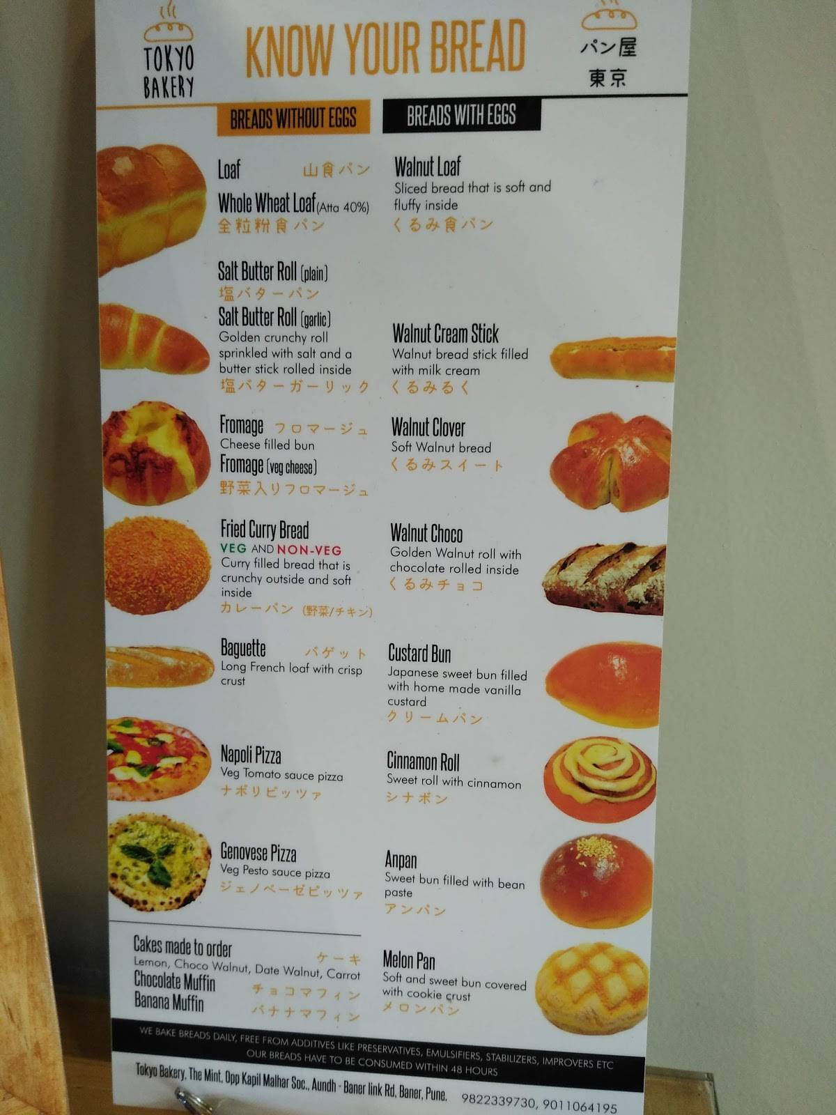Menu at Tokyo Bakery टोकियो बेकरी パン屋東京, Pune, The Mint Building