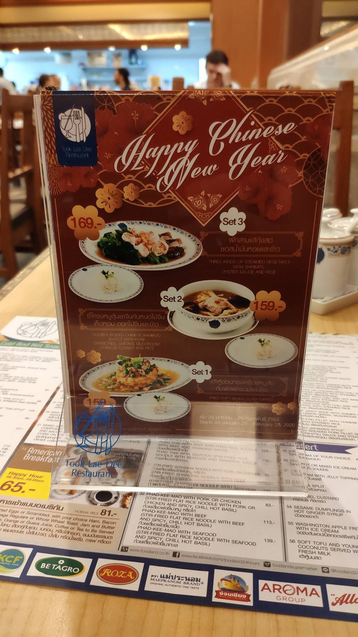 Menu at Took Lae Dee restaurant, Bangkok, Foodland Supermarket สาขา ...