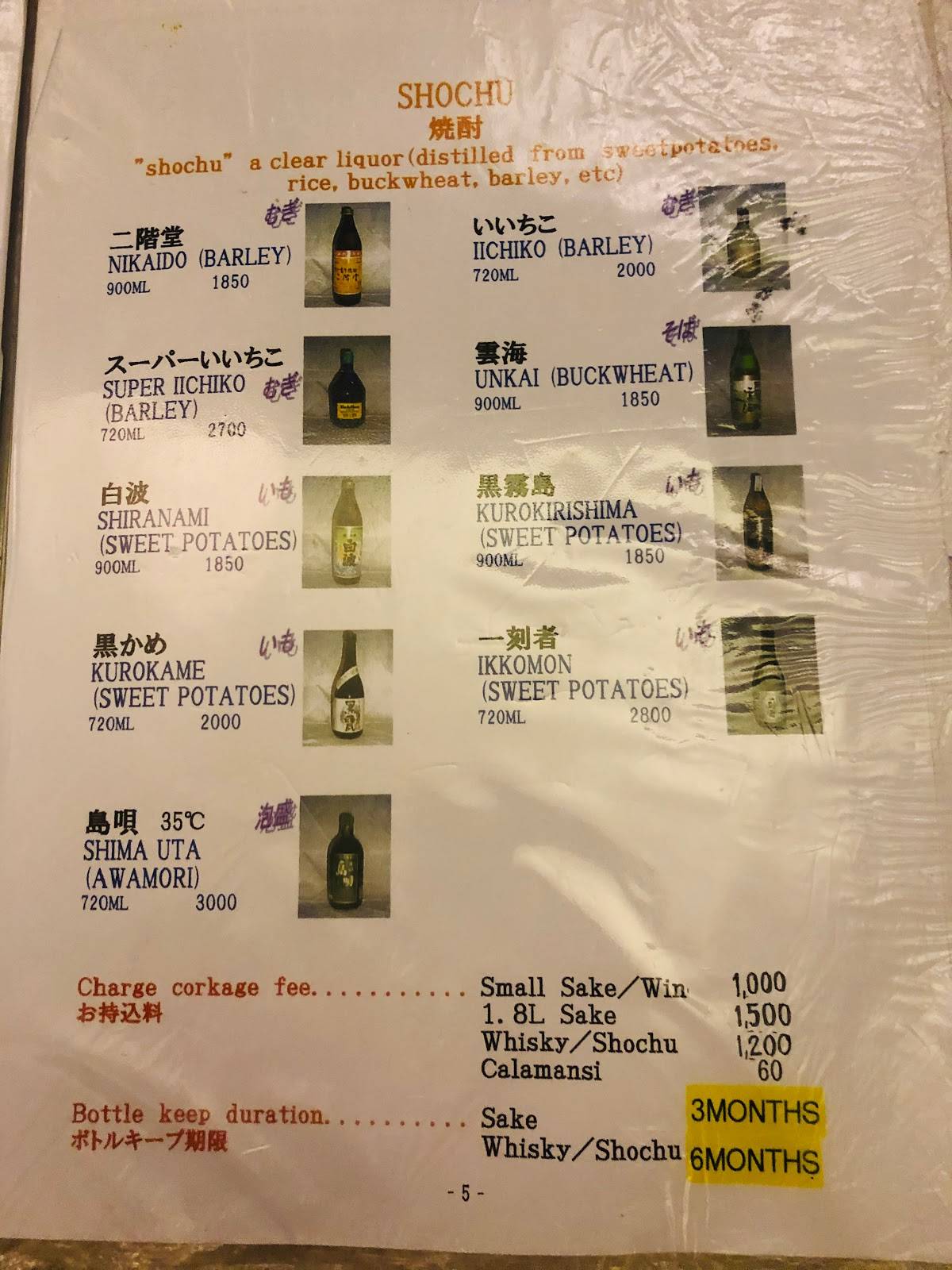 Menu at Tsumura restaurant, Makati