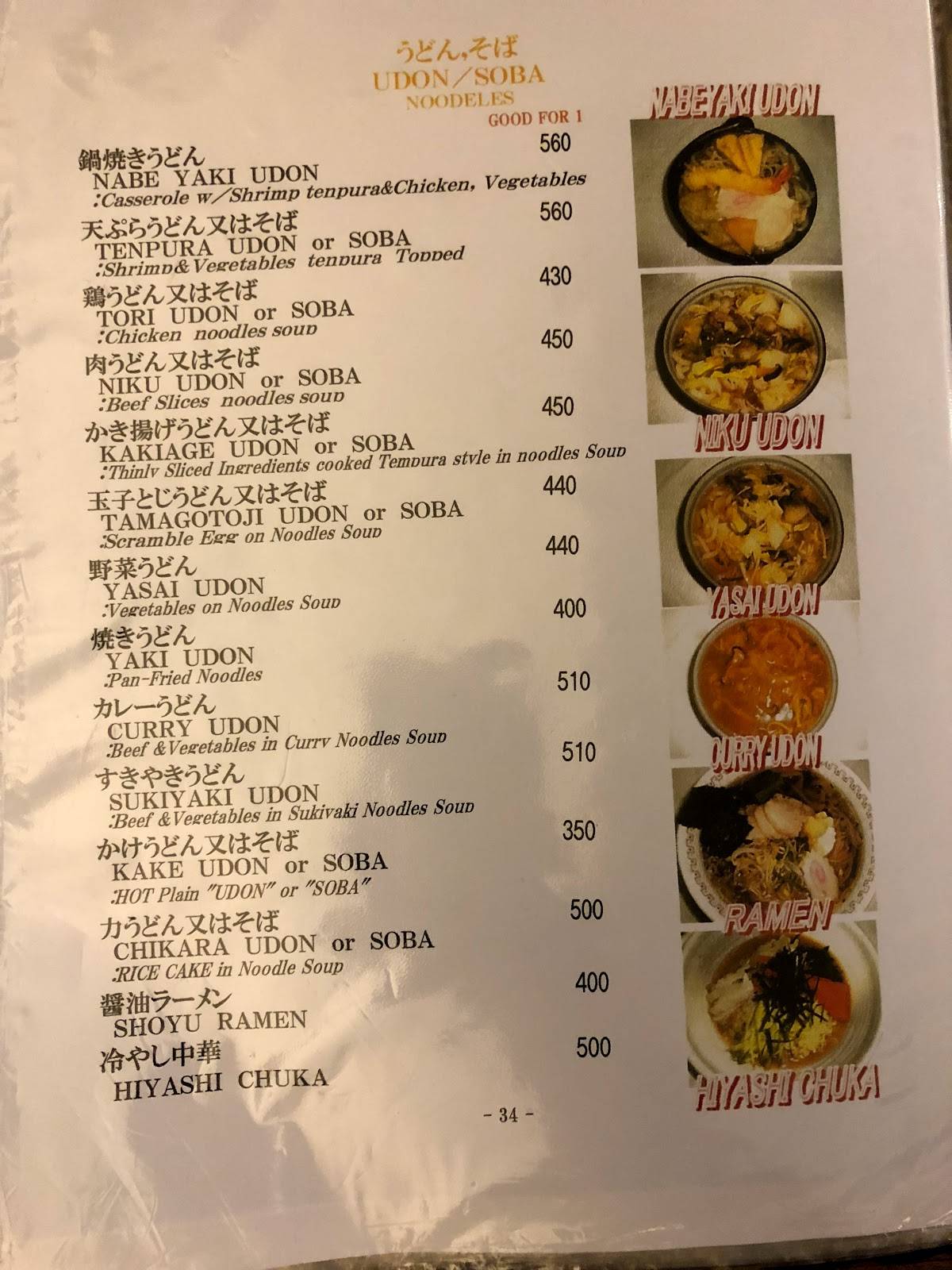 Menu at Tsumura restaurant, Makati