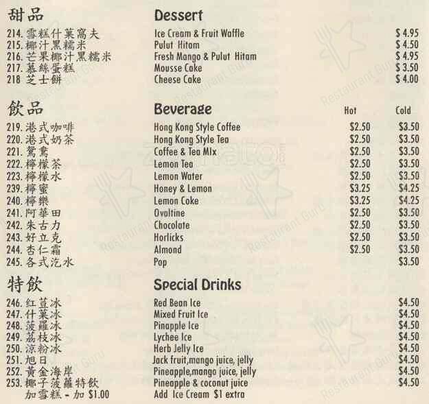 Menu at Angel Cafe, Vancouver