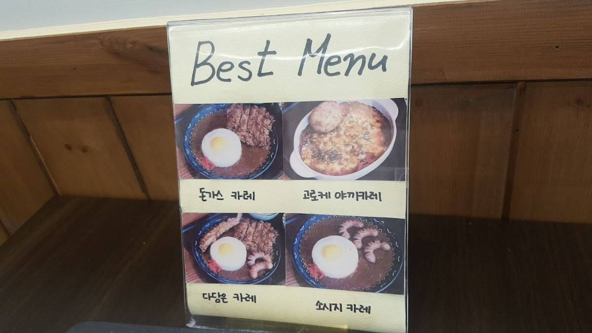 Menu at Wakaba restaurant, Ulsan, 26 Wangsaeng-ro 66beon-gil