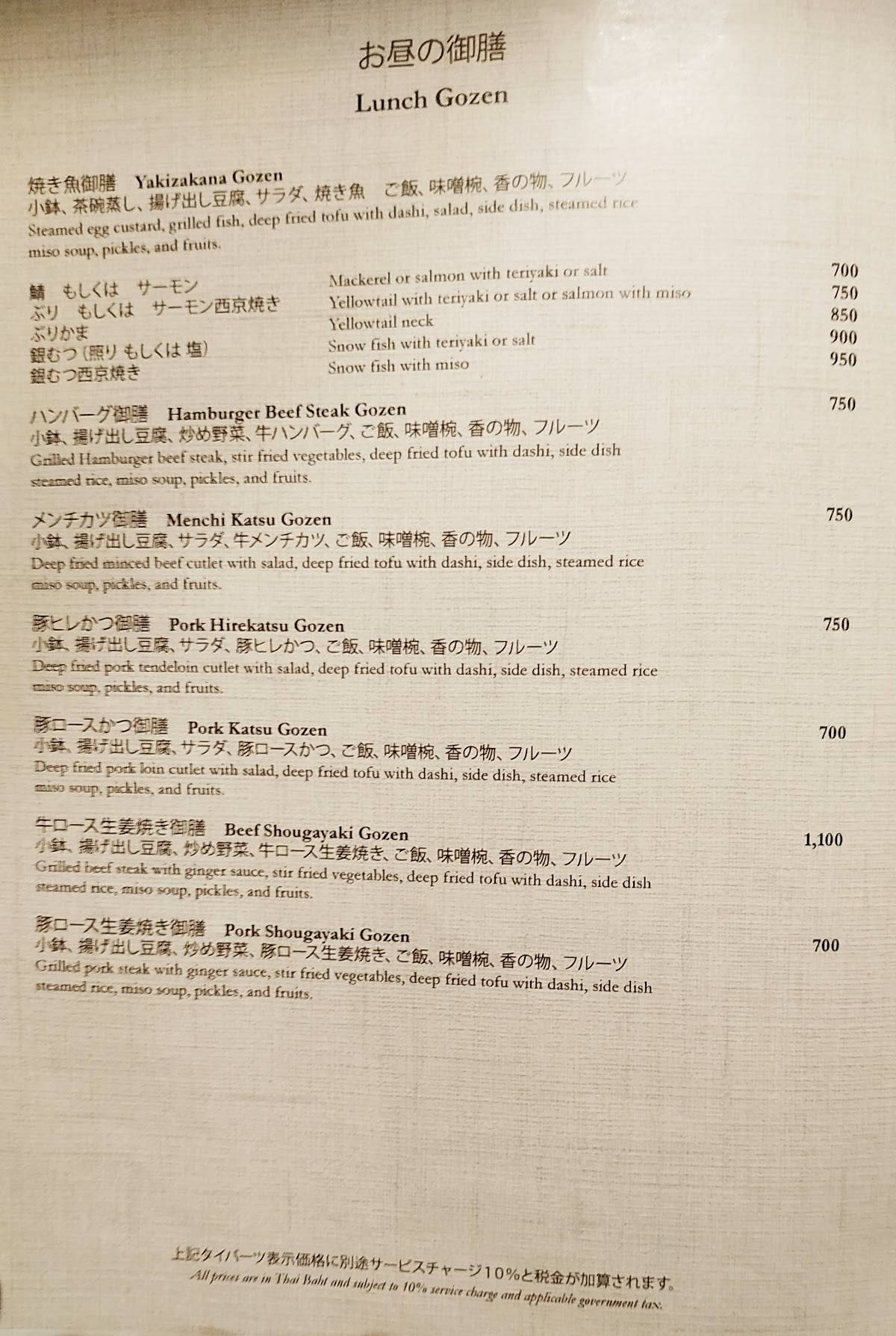 Menu at Yamazato restaurant, Bangkok
