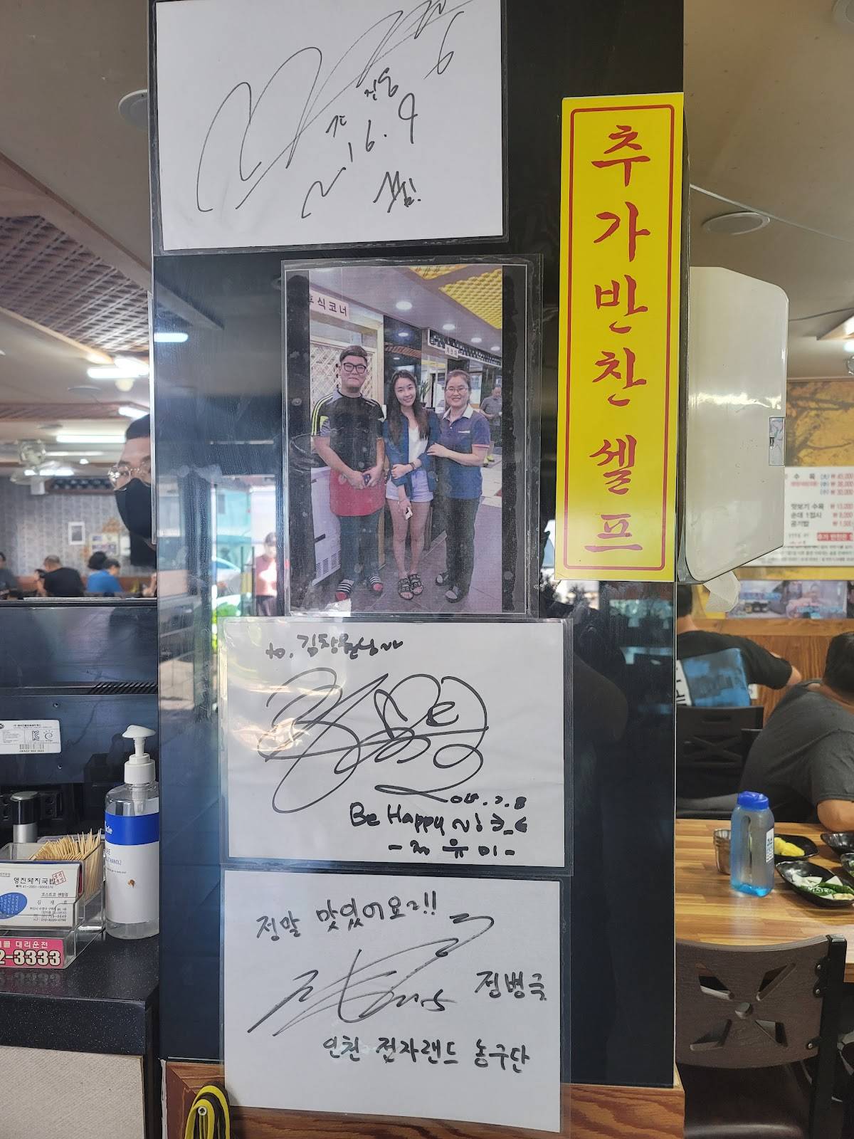 Carta del restaurante Yeongjin Dwaeji-gukbap, Busan, Gurak-ro