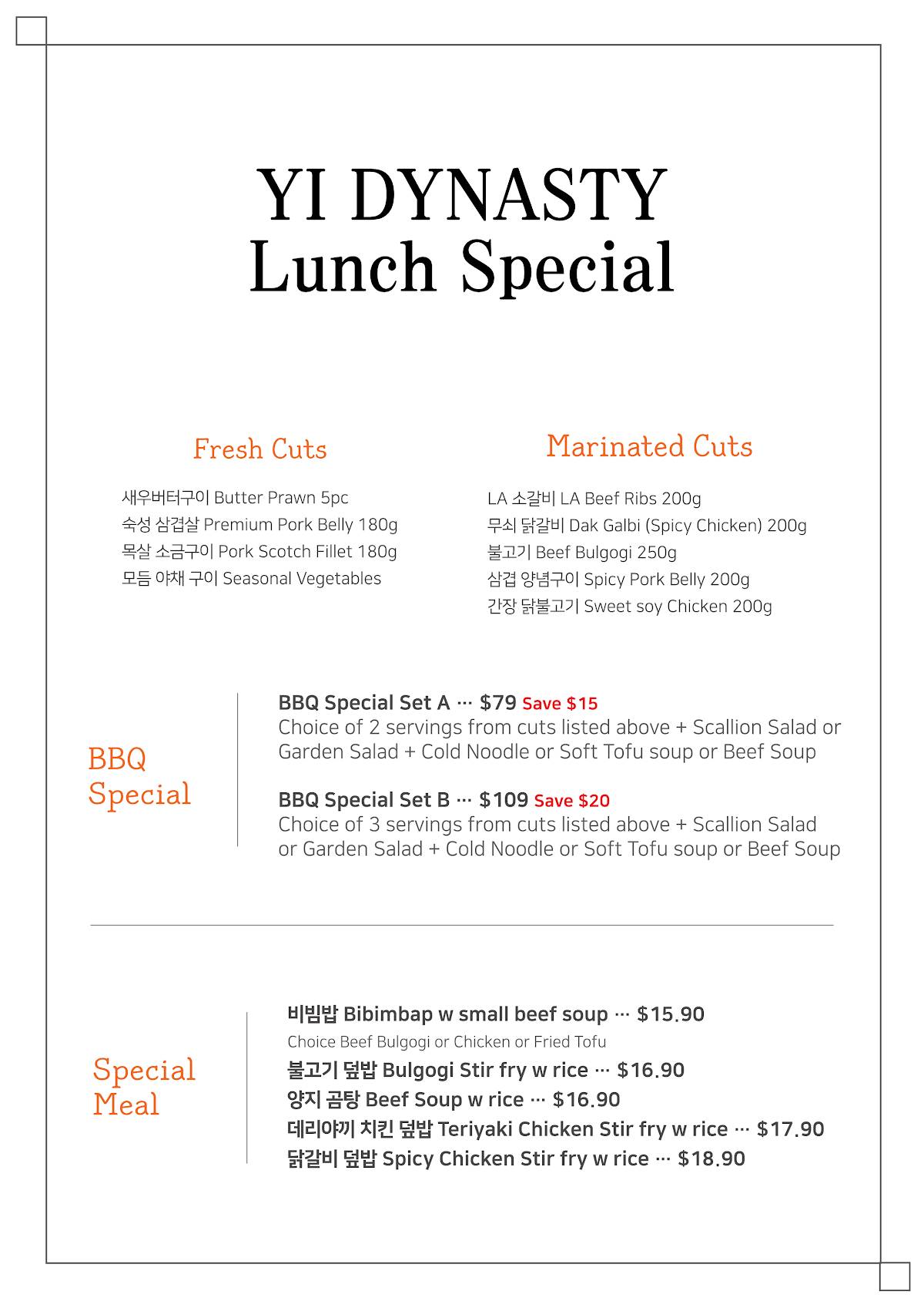 Menu at Yi Dynasty (Yijo) Korean BBQ Restaurant, Southport