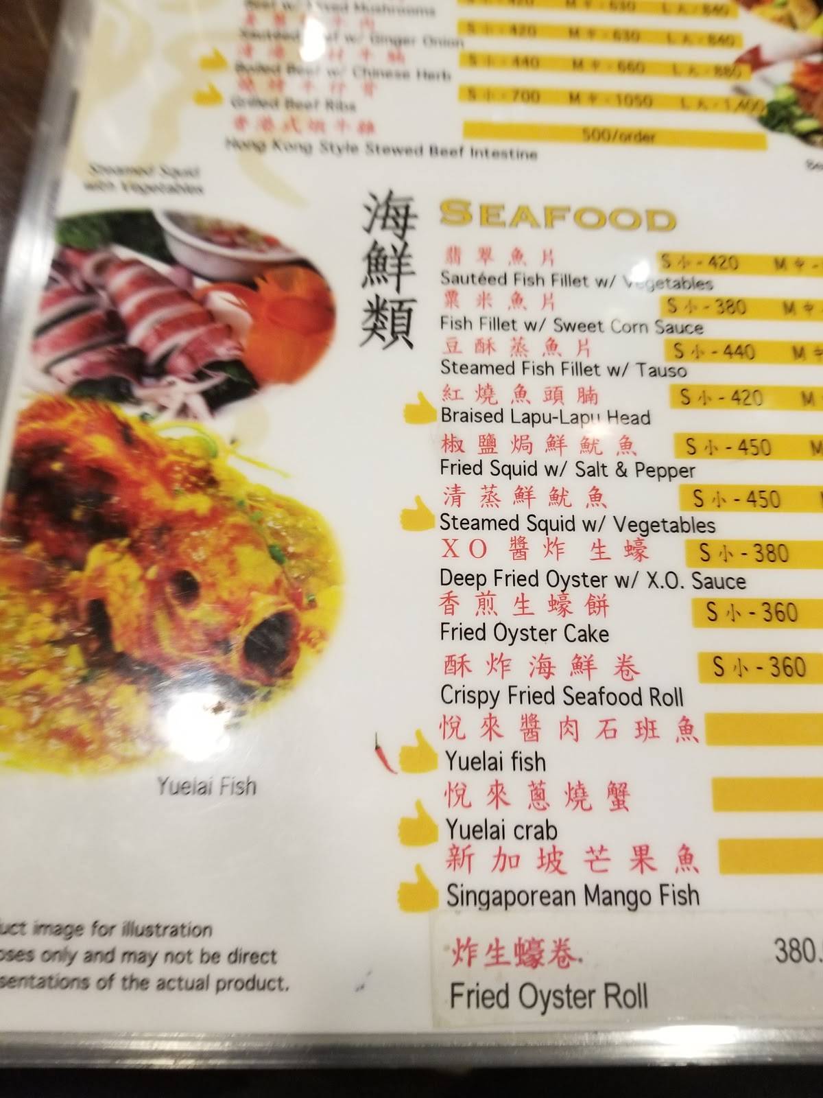 Menu at Yue Lai Seafood and Hotpot Restaurant, Manila