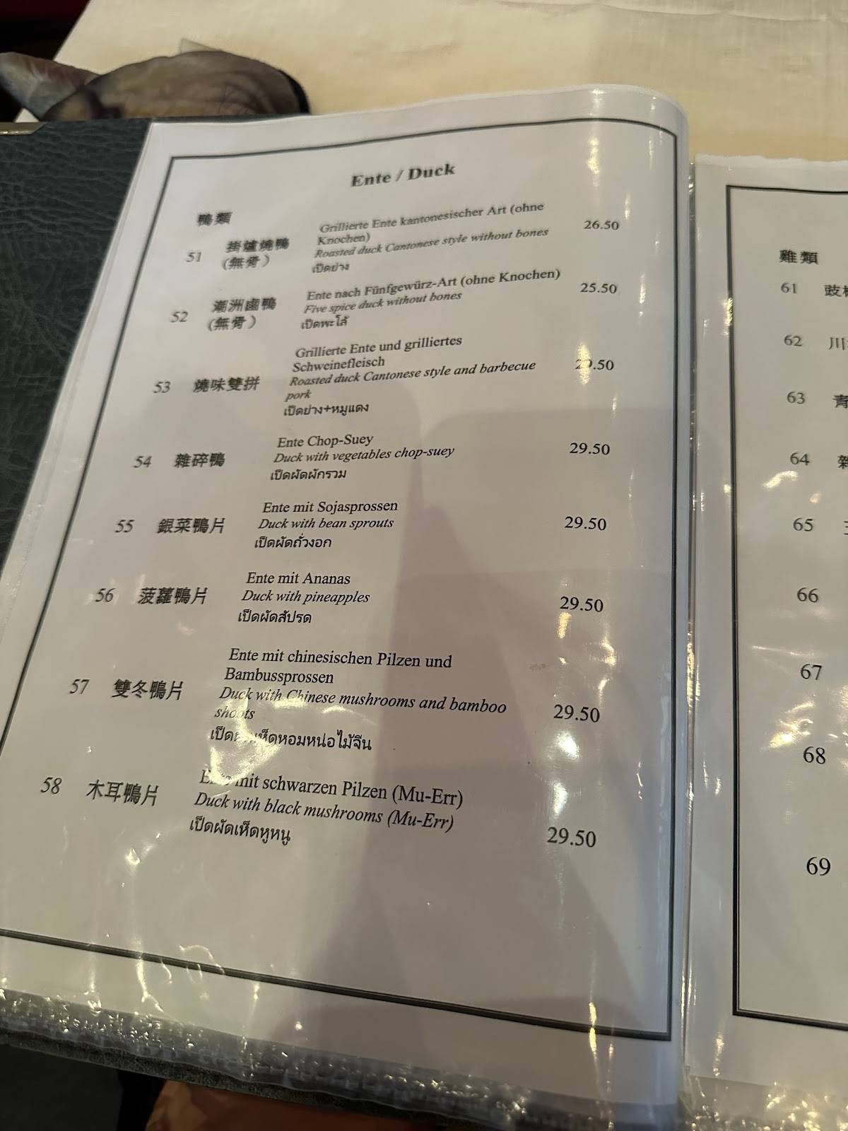 Menu at Zhong Hua, Zürich, Zähringerstrasse 24