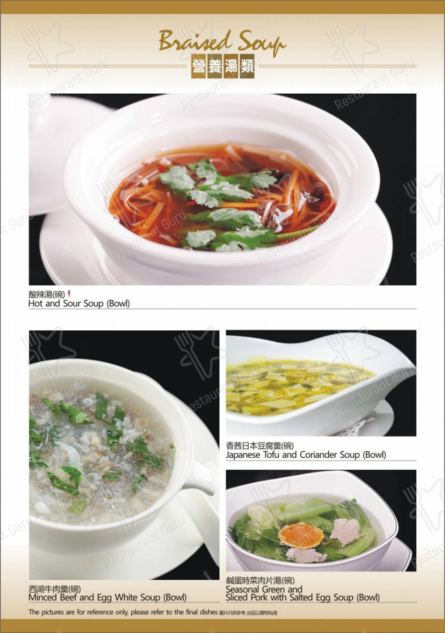 Menu at Red Panda Restaurant, Belfast, 60 Great Victoria St