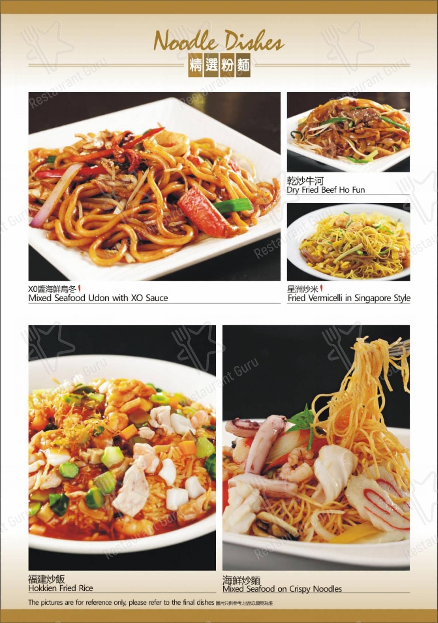 Menu at Red Panda Restaurant, Belfast, 60 Great Victoria St