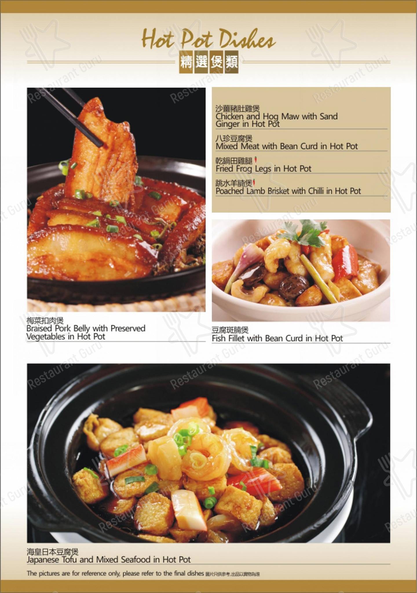 Menu at Red Panda Restaurant, Belfast, 60 Great Victoria St