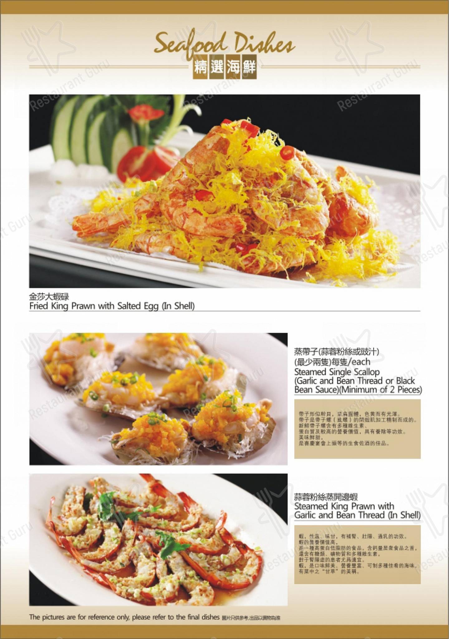 Menu at Red Panda Restaurant, Belfast, 60 Great Victoria St