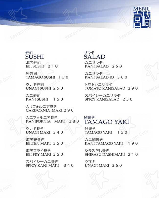 Menu at Miyazaki Japanese Restaurant, Muntinlupa, C2FG+CQF