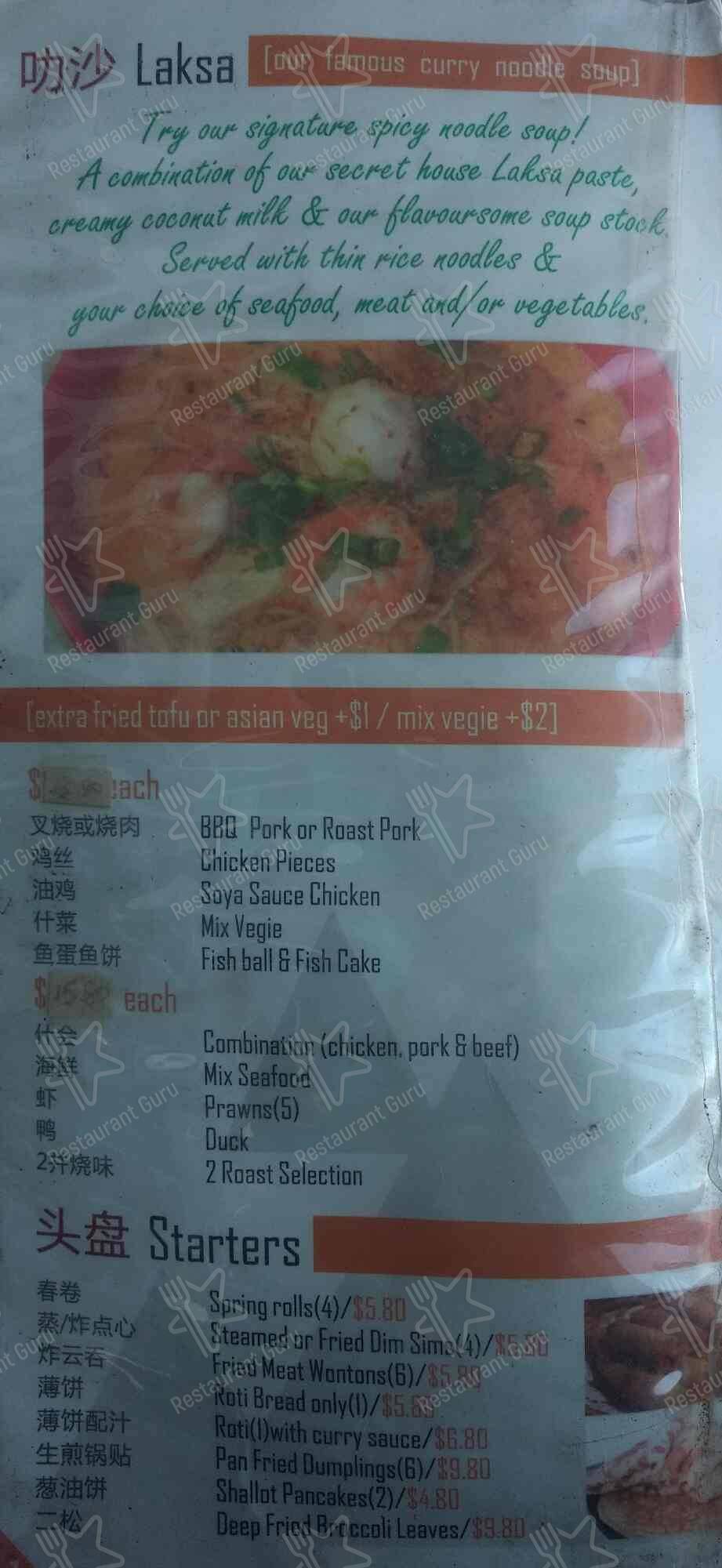 Menu at Laksa Hut restaurant, Indooroopilly, 27 Station Rd