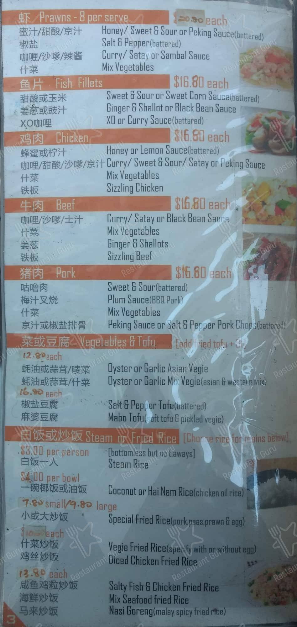 Menu at Laksa Hut restaurant, Indooroopilly, 27 Station Rd