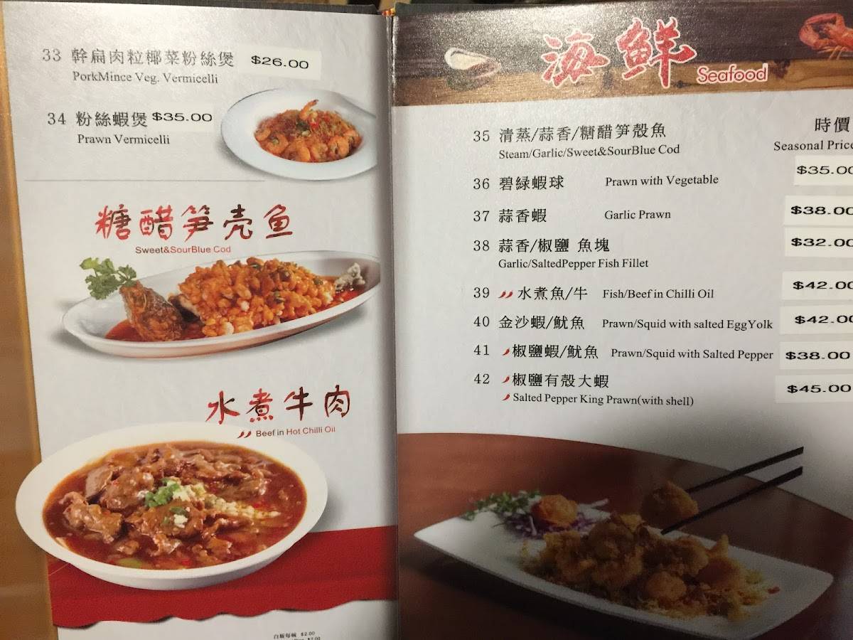 Menu at 88 Chinese Restaurant, Tauranga