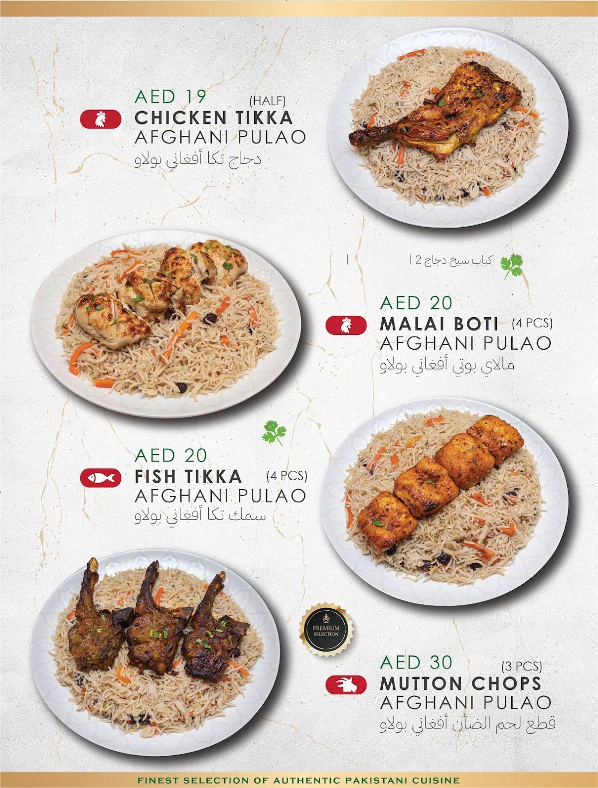 Menu at AL NAWAB RESTAURANT LLC, Sharjah