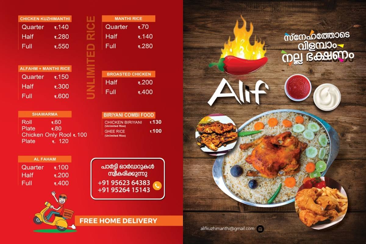 Menu at ALIF കുഴിമന്തി Restaurant cherpulaserry, Cherpulassery