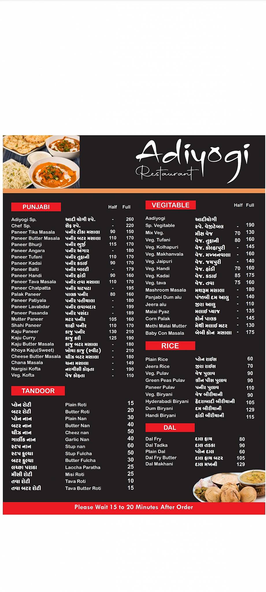 Menu at Adiyogi Restaurant, Shapar