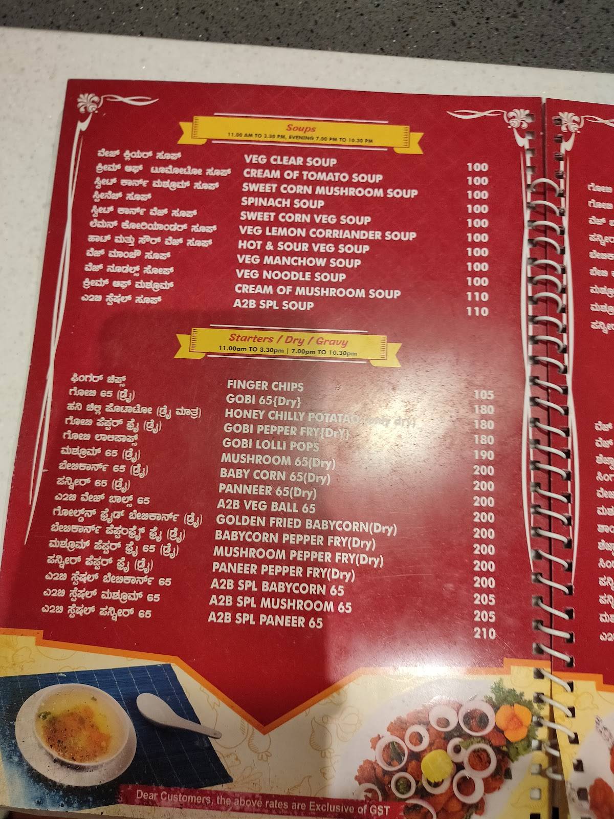Menu at Adyar Ananda Bhavan - A2B, Attibele, Hosur Rd