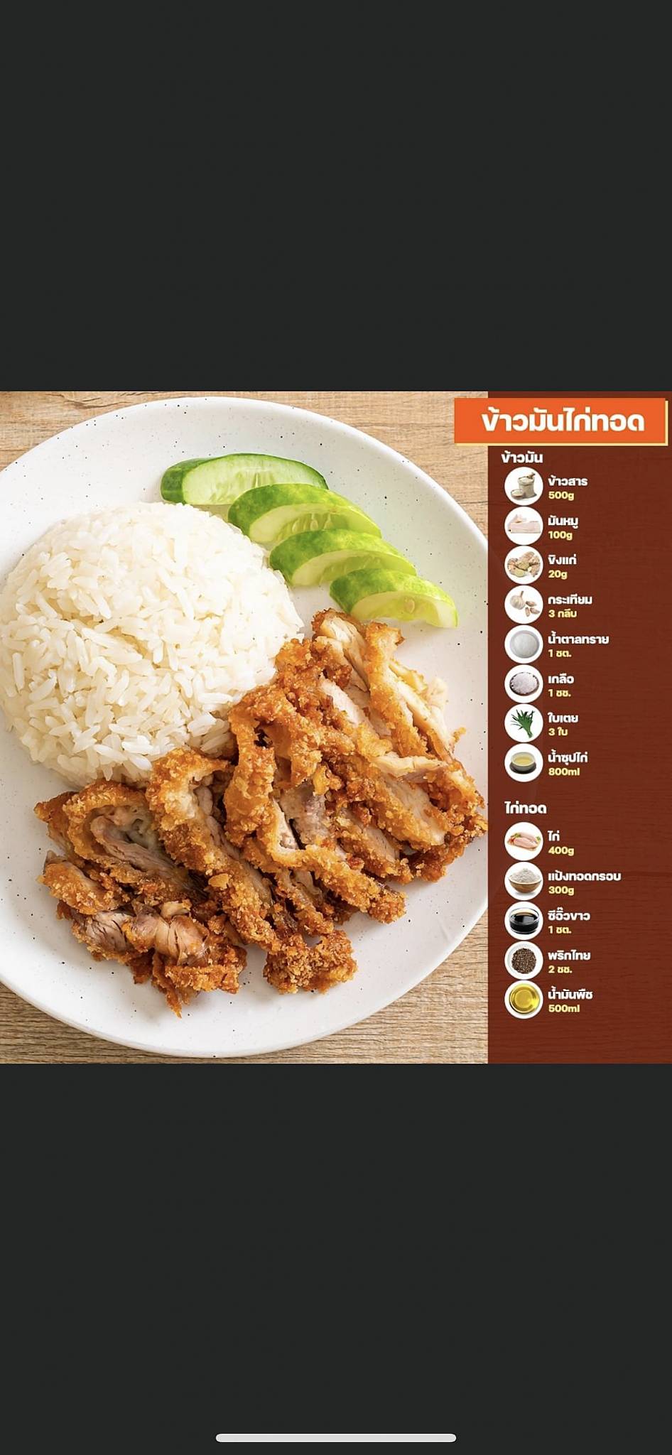 Menu at At Thai restaurant, Brixham