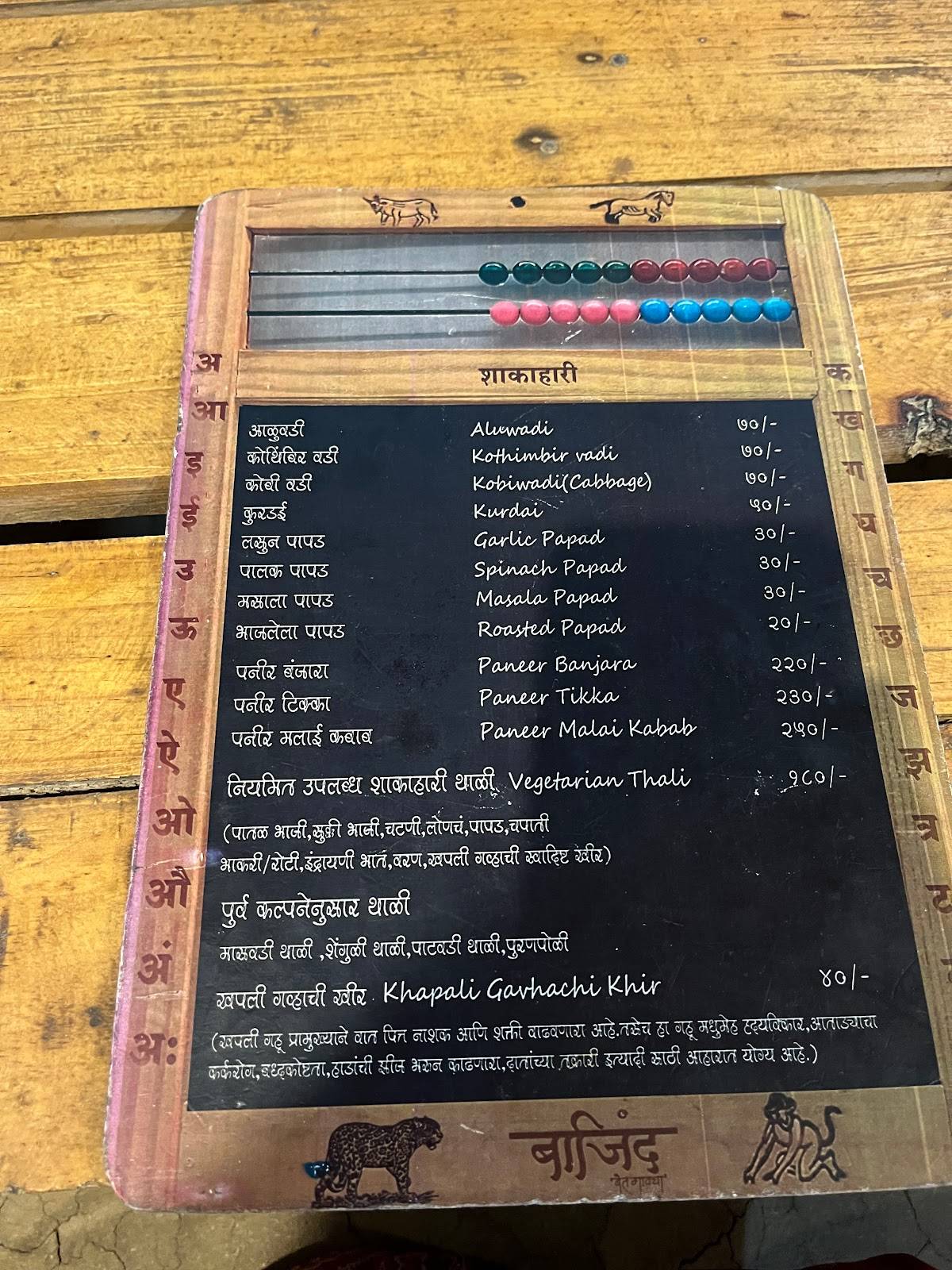Menu at Bajind Bet Gavcha Agri Tourism, Pimpalwandi