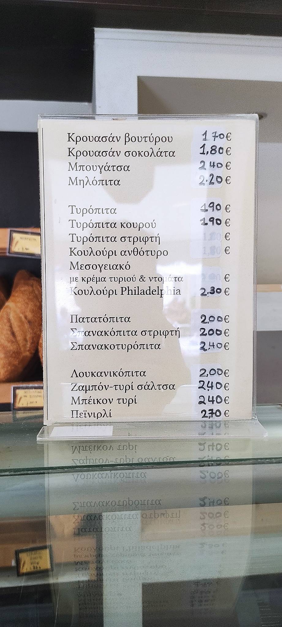 Menu at Bakery -Choriatikos fournos, Corfu