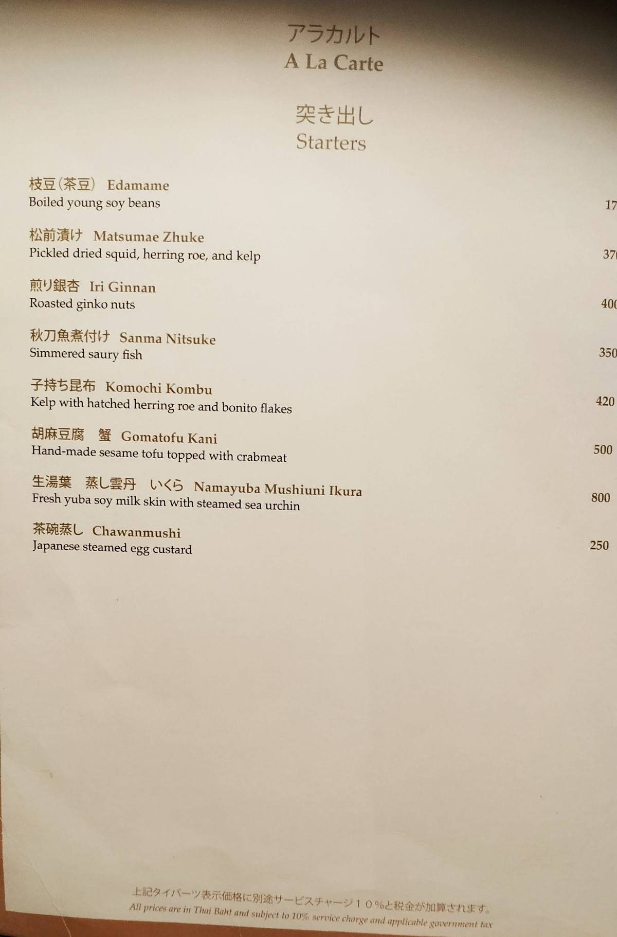Menu at Yamazato restaurant, Bangkok