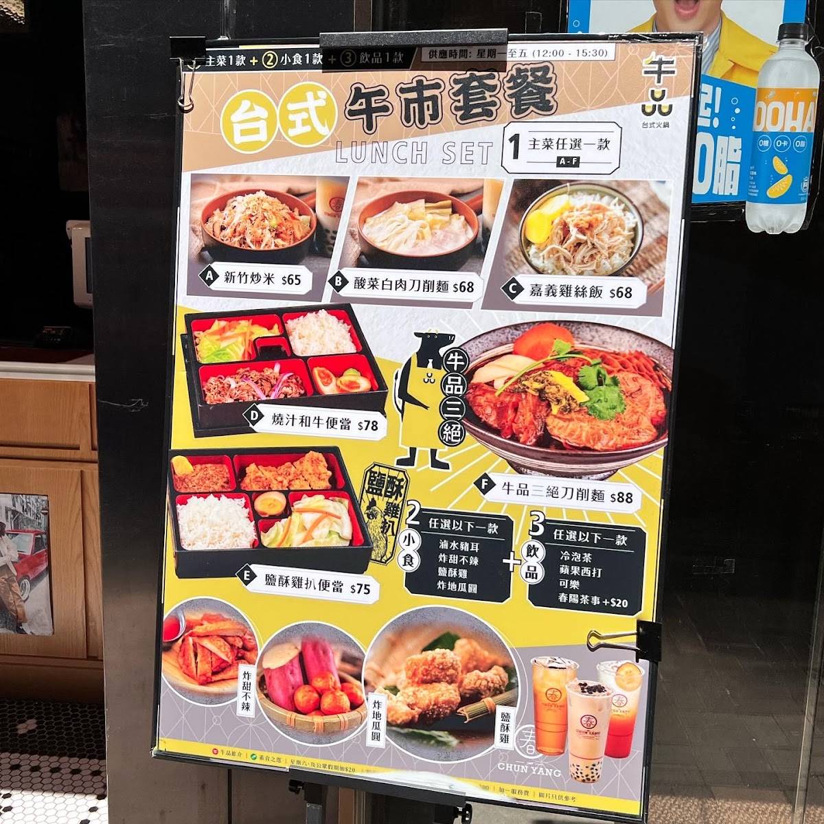 Menu at Beef Bang Taiwanese Hot Pot restaurant, Hong Kong, 1/Fl