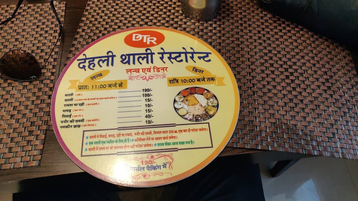Menu at Delhi Sweets & Thali Restaurant, Bhilwara