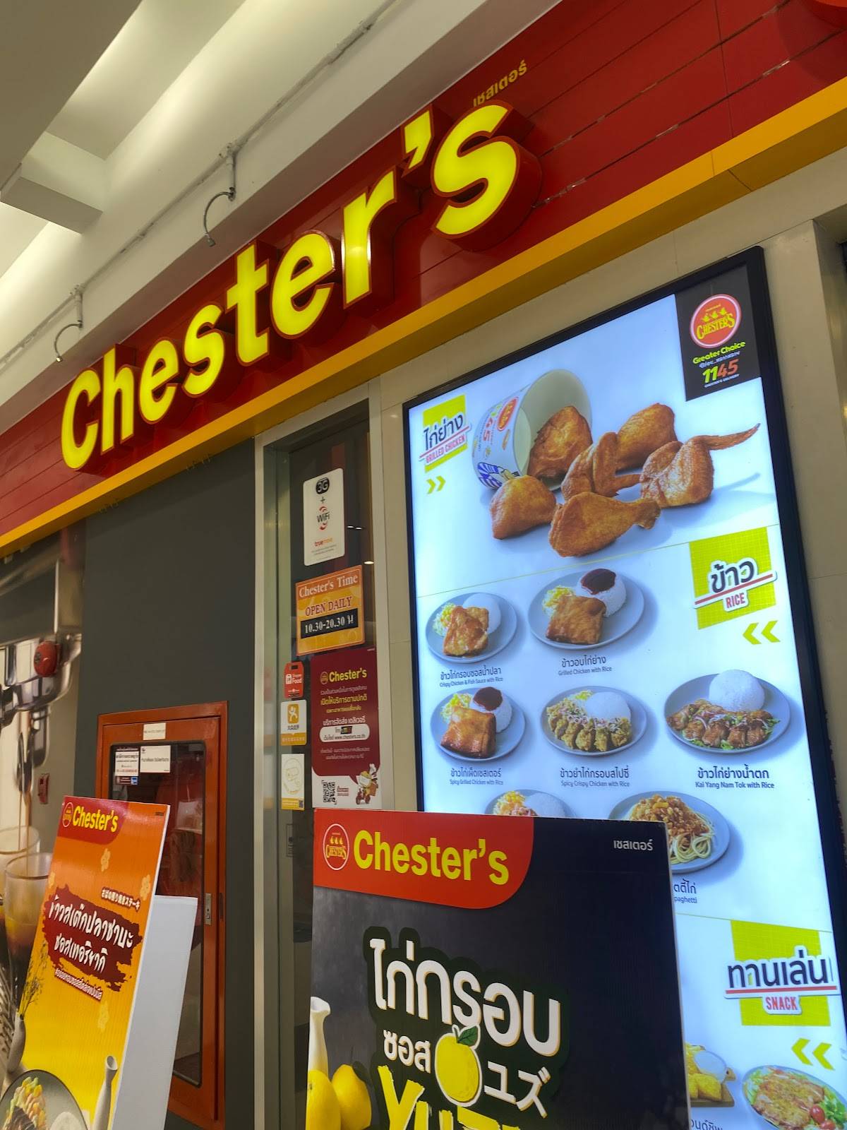 Carta del restaurante Chester's Grill (Century the Movie Plaza ...