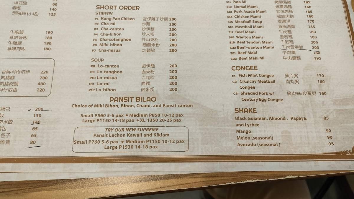 Menu at Chuan Kee Chinese Fast Food, Manila