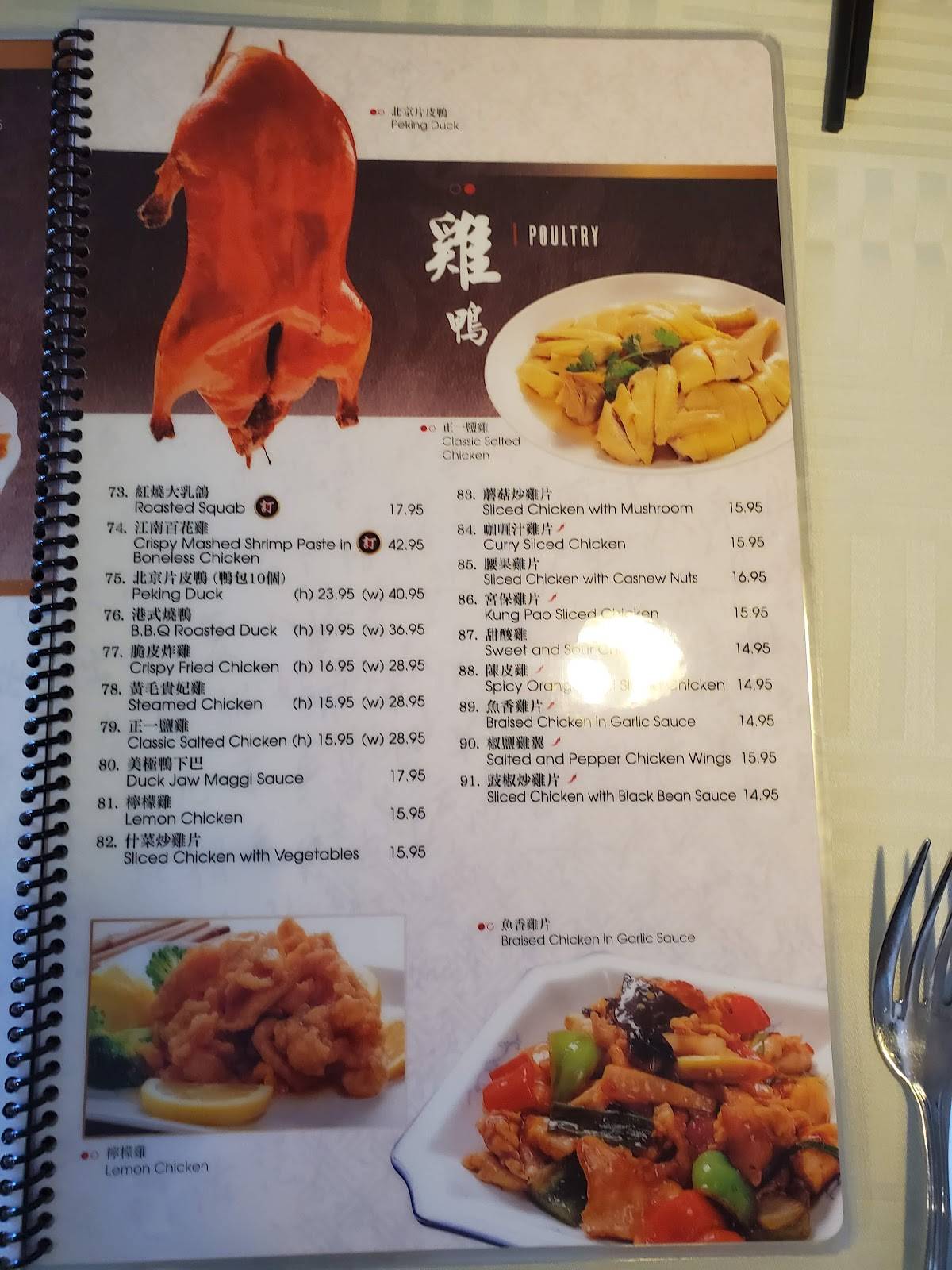Menu at Classic Chinese Restaurant, Laguna Hills