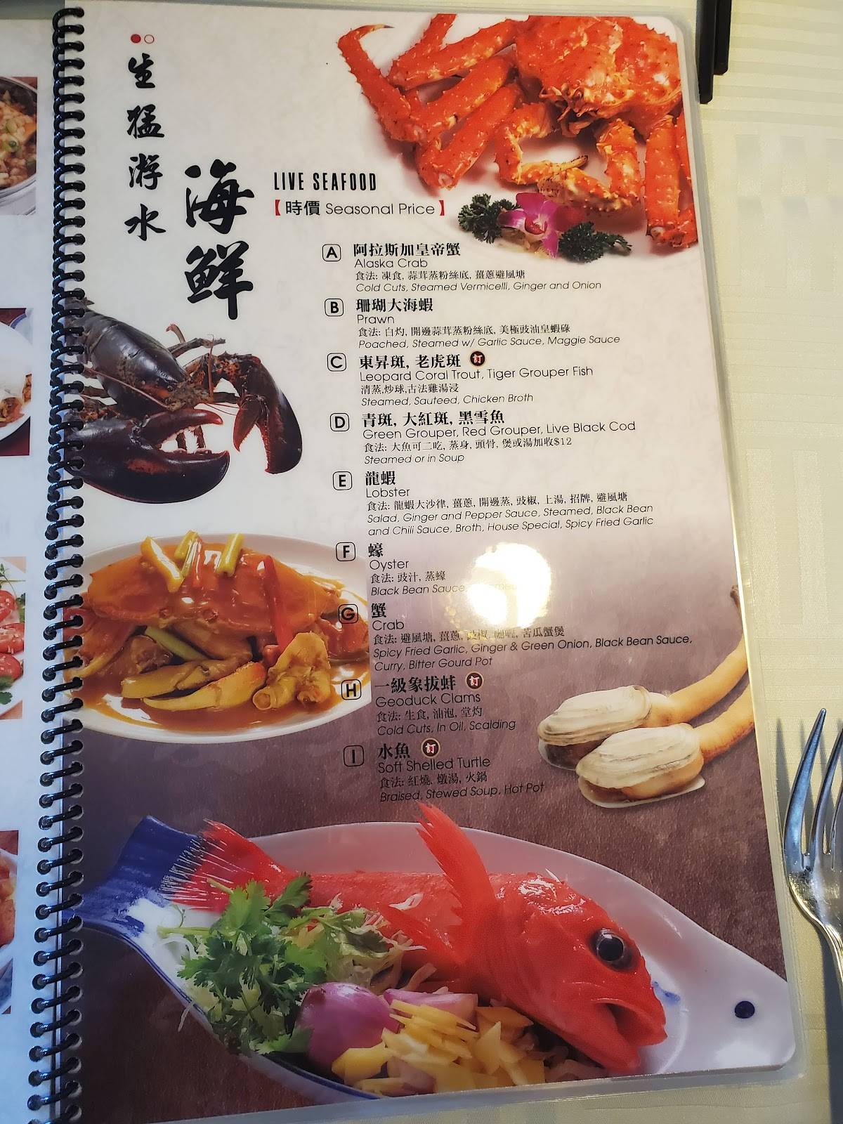 Menu at Classic Chinese Restaurant, Laguna Hills