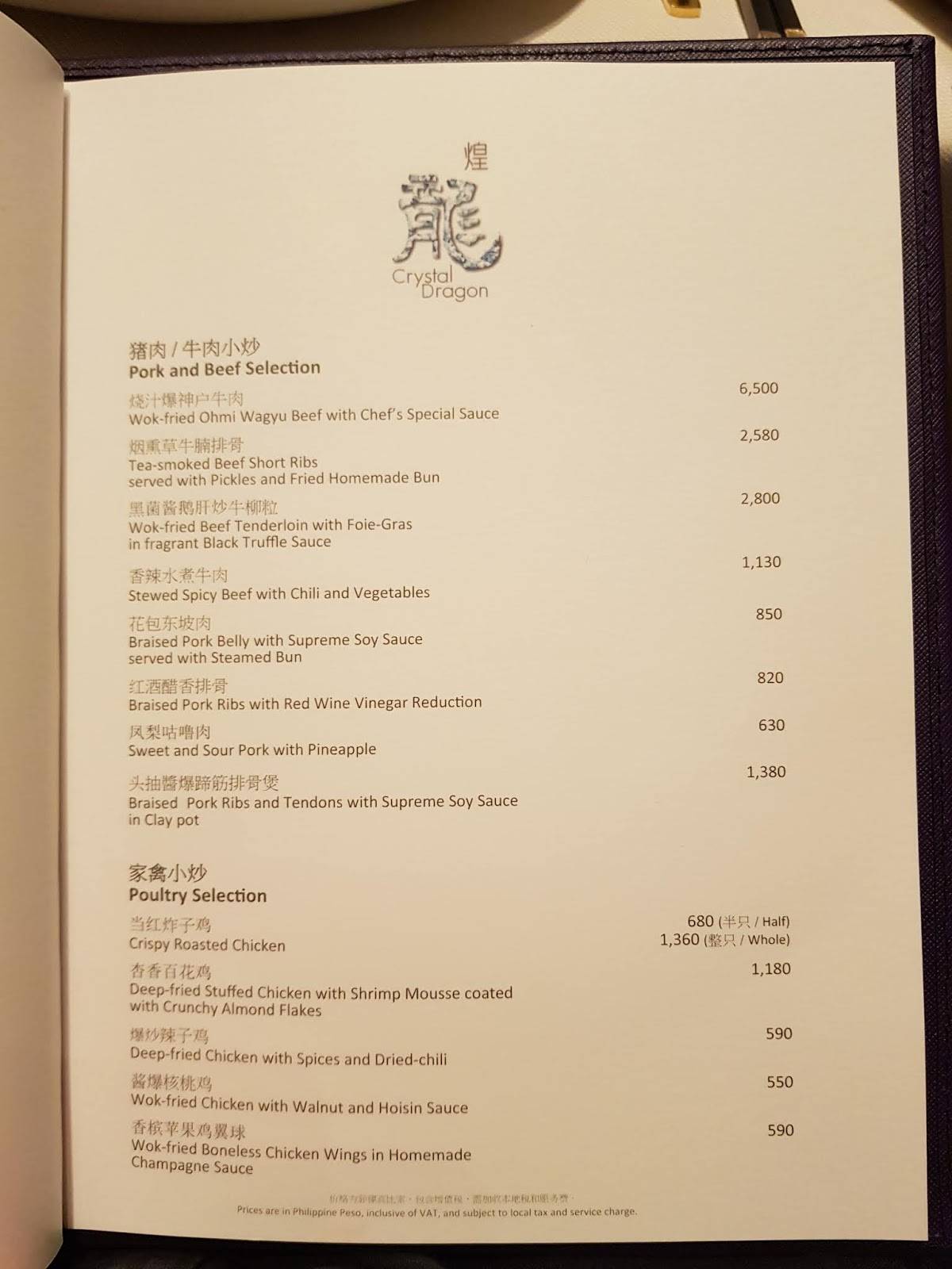 Menu at Crystal Dragon - City of Dreams Manila restaurant, Parañaque