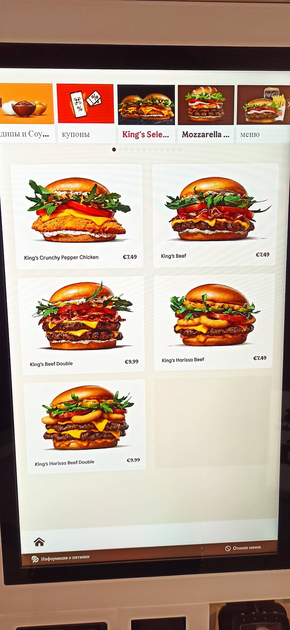 Speisekarte von BURGER KING Deutschland GmbH fast Food, Cuxhaven