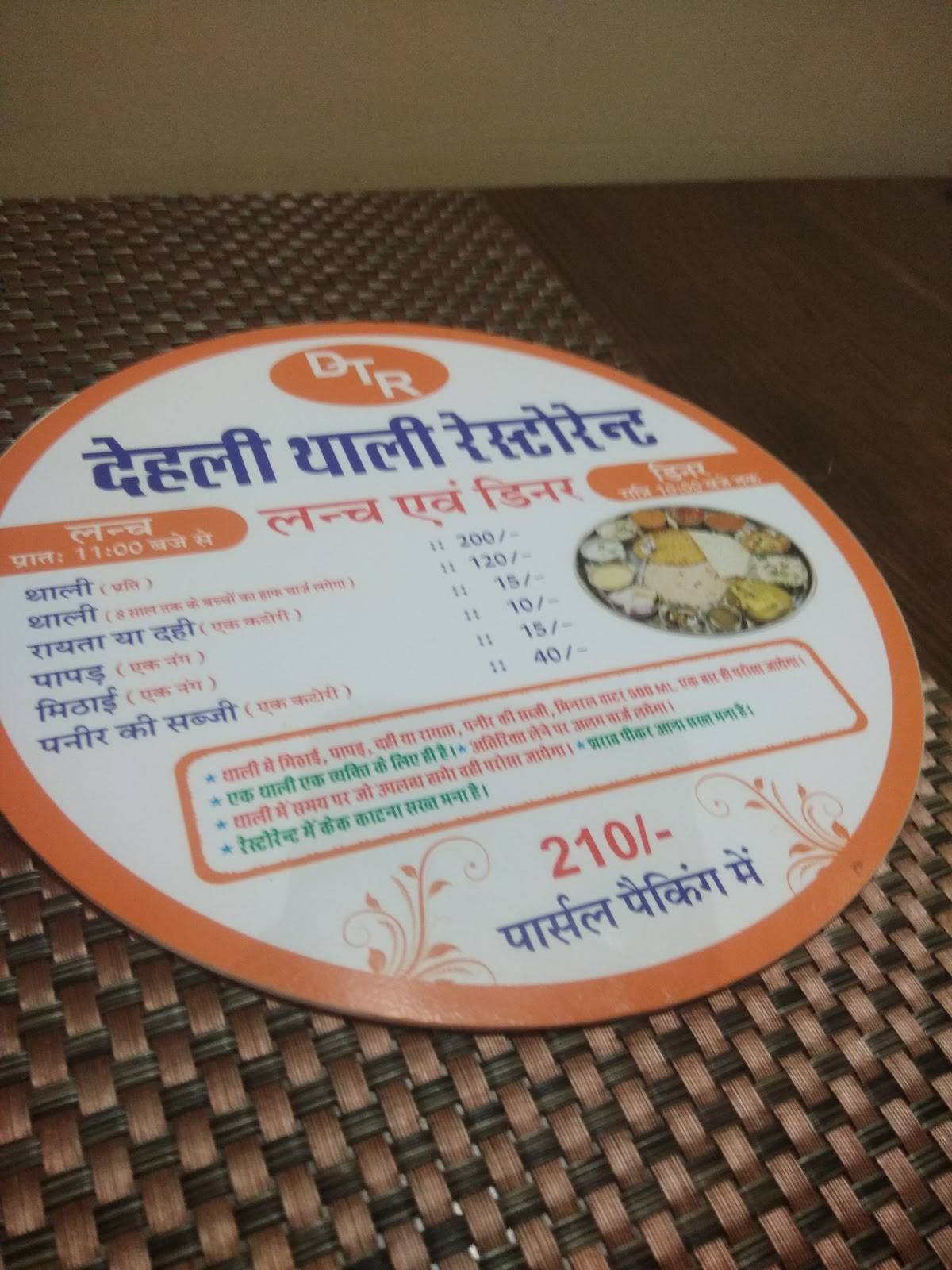 Menu at Delhi Sweets & Thali Restaurant, Bhilwara